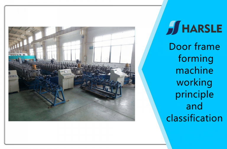 Hot machine metal door frame forming machine from HARSLE